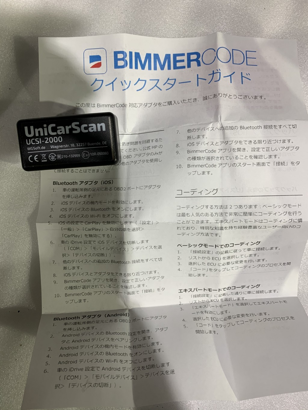 x4m をbimmercodeでコーディングしてみました