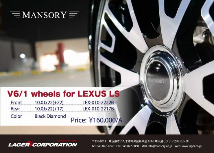 ls_v6-wheels | 関西のメルセデスベンツ・ポルシェ・フェラーリのカスタムや車輌販売はボンド大阪へ